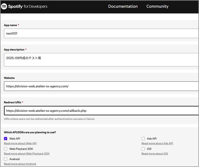 【spotify API】Spotify for Developersアプリ登録＆APIを叩いて情報取得してみる